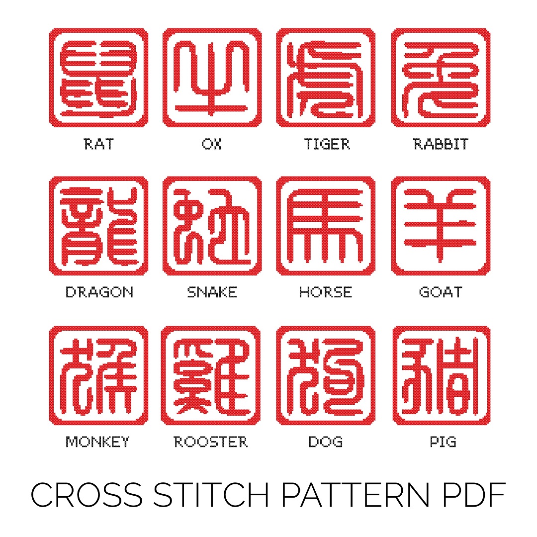 Chinese Zodiac Calligraphy Cross Stitch Pattern | Inspire Uplift