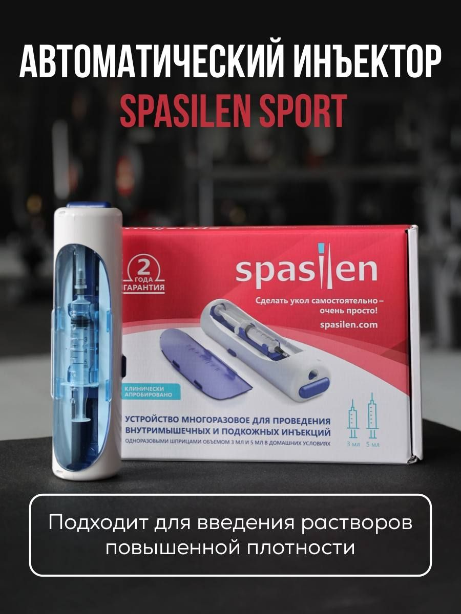 Automatic injector Spasilen Medical Device to get an inject - Inspire ...