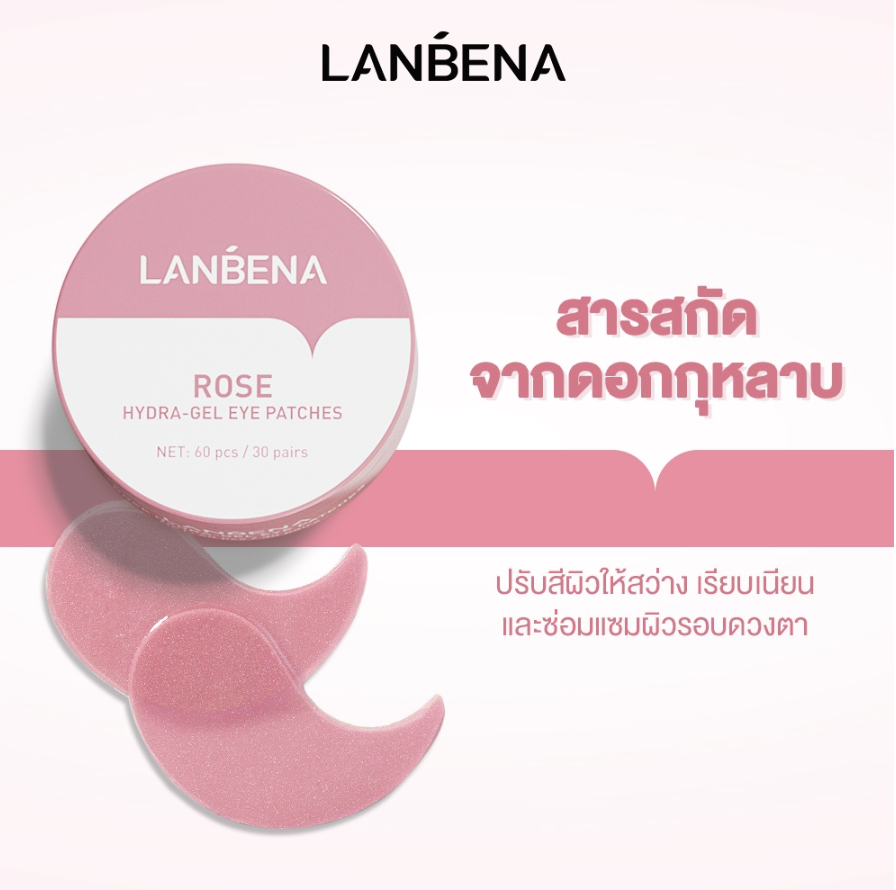Rose Eye Mask around the eyes helps reduce wrinkles. and dul | Inspire ...