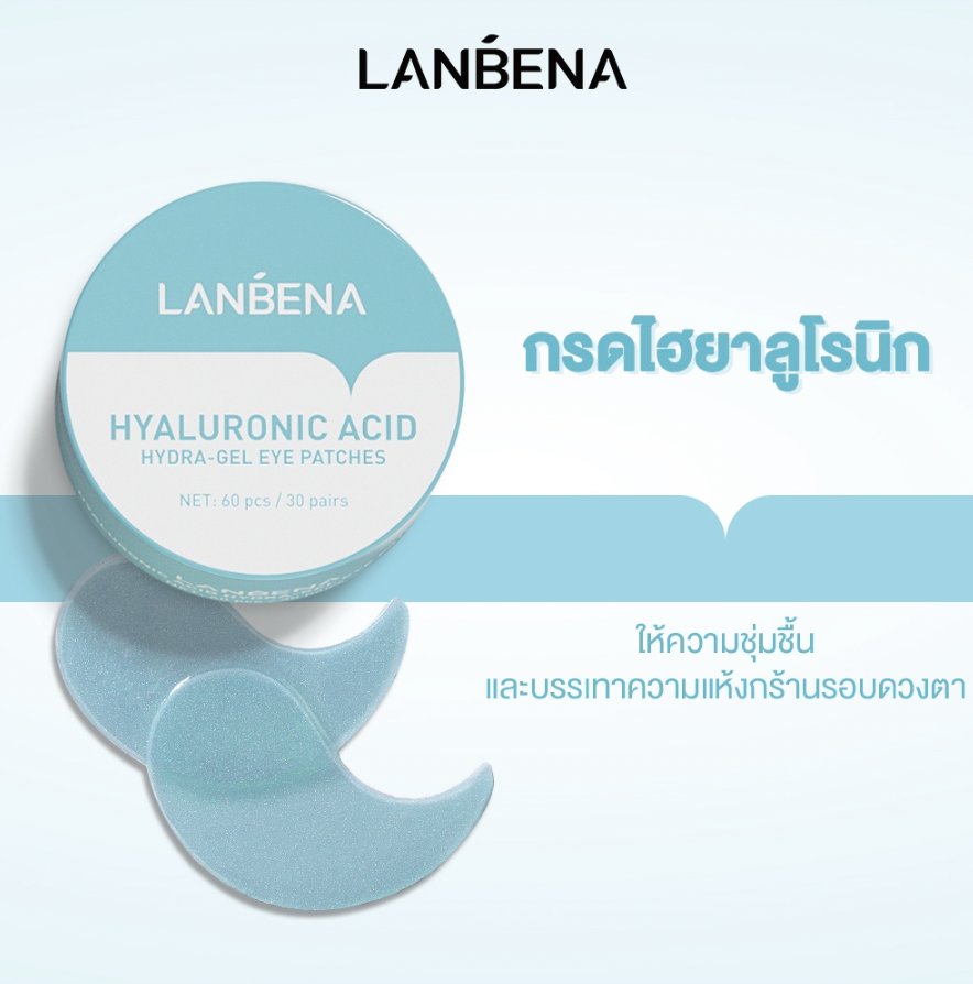 Hyaluronic acid Eye Mask around the eyes helps reduce wrinkl | Inspire ...