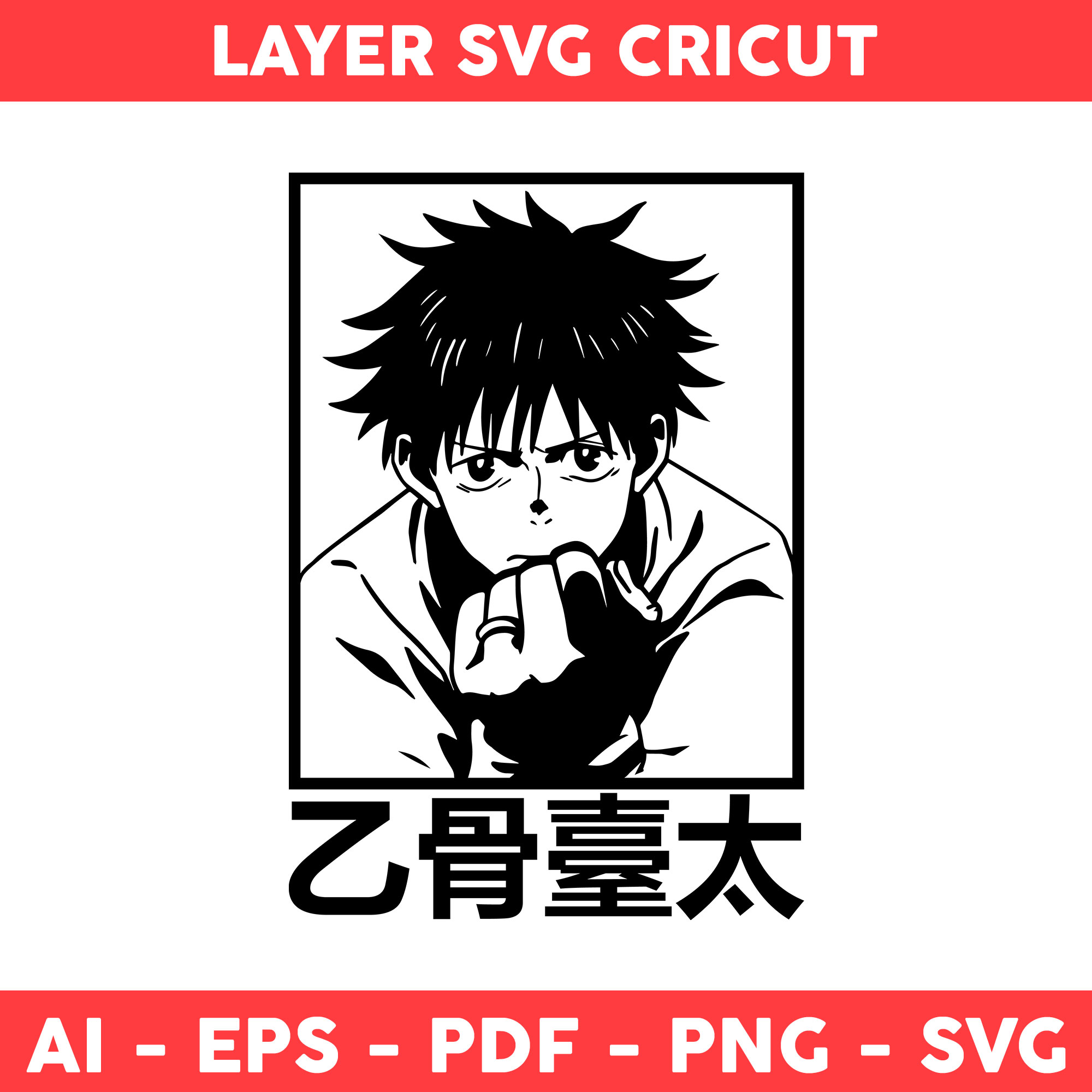 Fushiguro Megumi Svg, Fushiguro Svg, Megumi Svg, Jujutsu Kai | Inspire ...