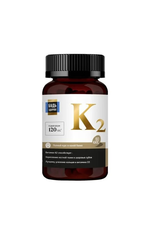 Vitamin K2 60 capsules, 120 UG in one capsule | Inspire Uplift