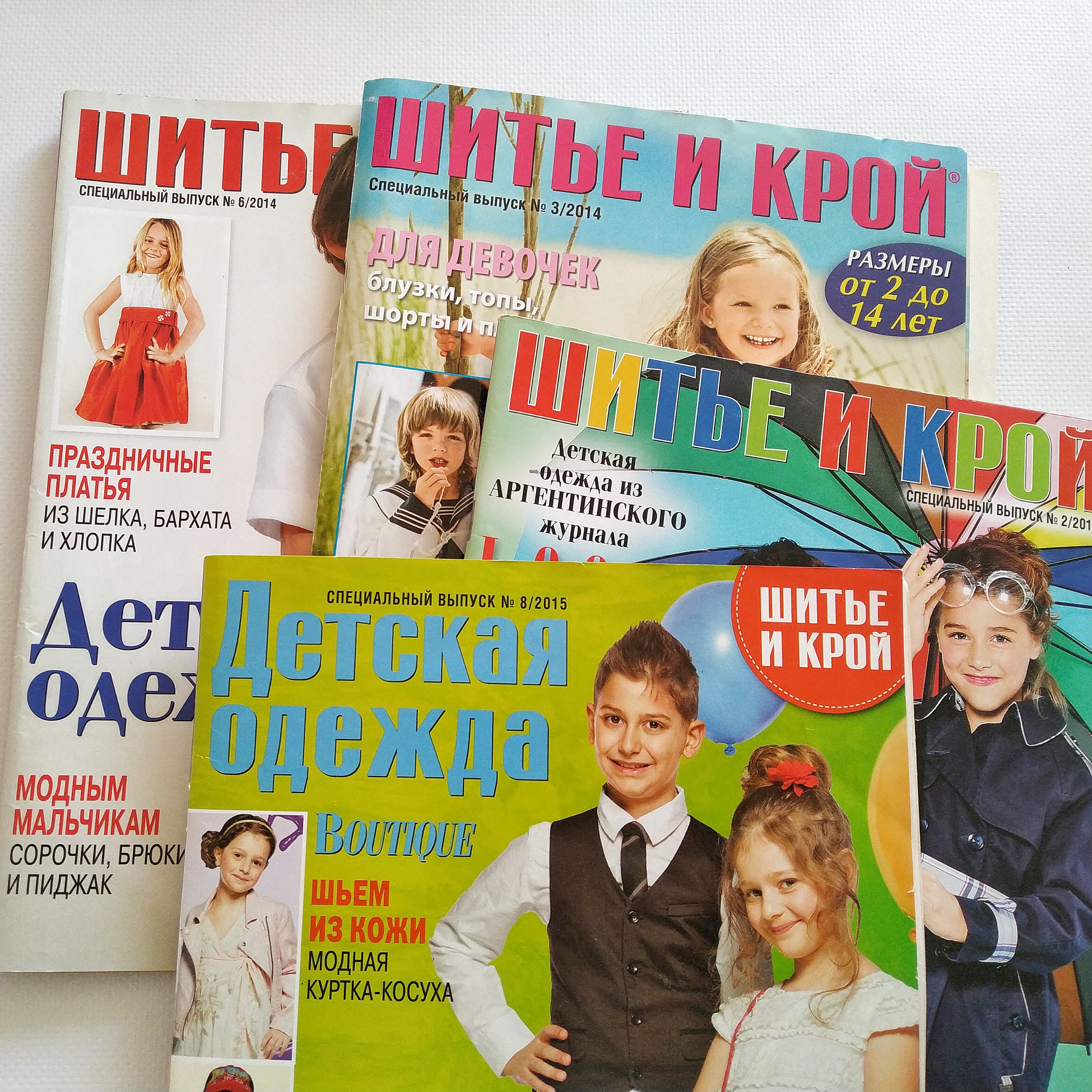 Set 4 sewing magazines for Kids Sewing and cutting Russian l | Inspire ...