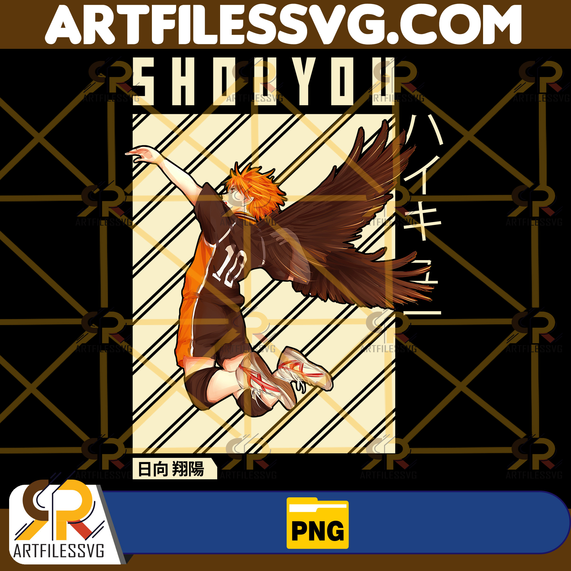 Shouyou Hinata Png, Anime Png, Japanese Png, Anime Silhouett | Inspire ...