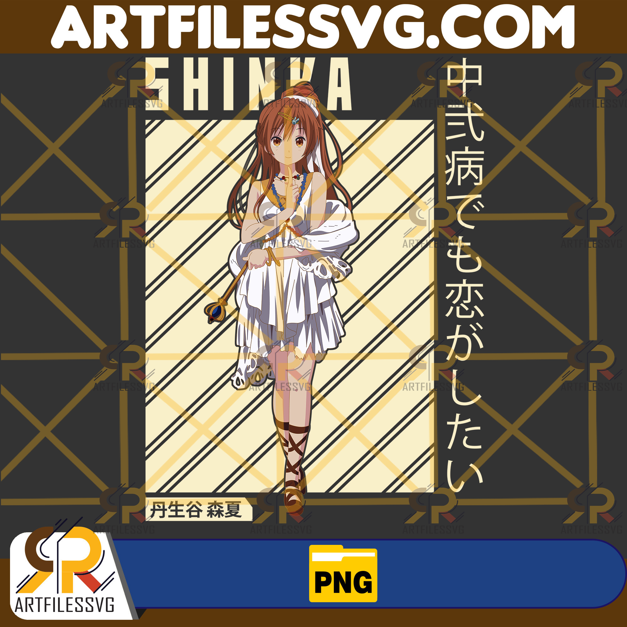 Shinka Nibutani Png, Anime Png, Japanese Png, Anime Silhouet | Inspire ...