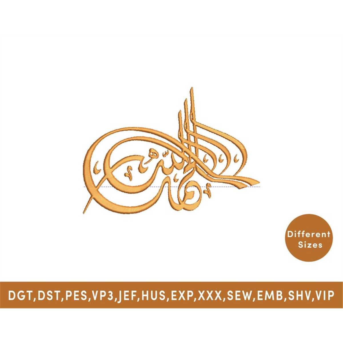Alhamdulillah Arabic calligraphy Embroidery design PES DST | Inspire Uplift