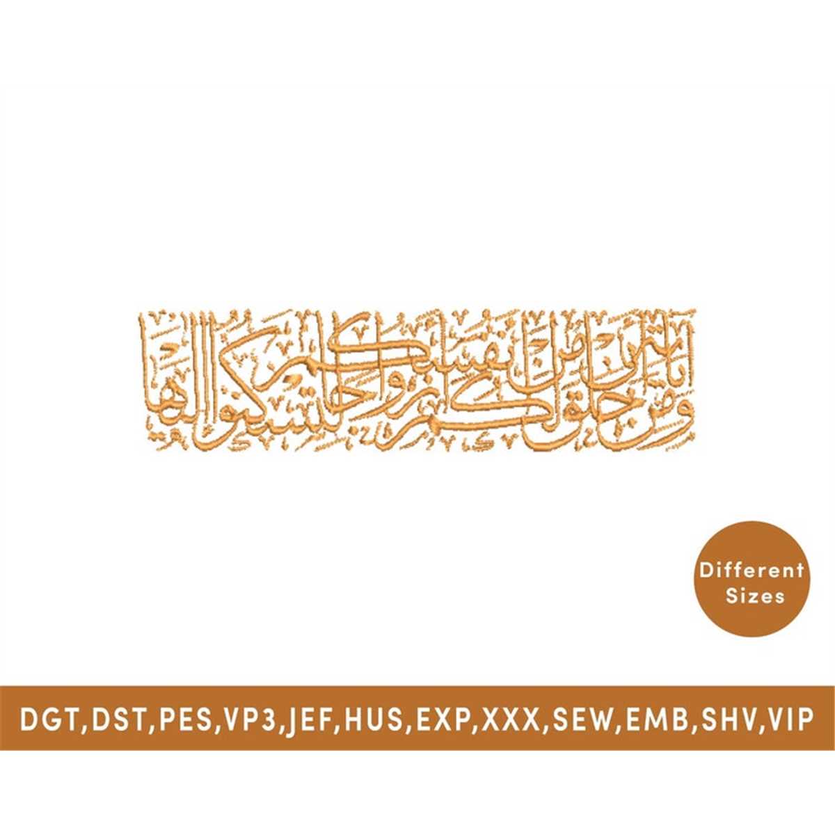 Islamic Wedding Dua dua Calligraphy Embroidery design PES DS | Inspire ...