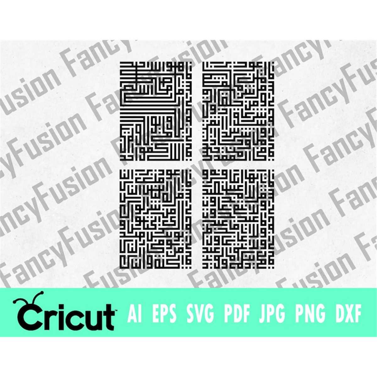 4 Qul Arabic Calligraphy bundle in kufic script, Surah al-Ka - Inspire Uplift