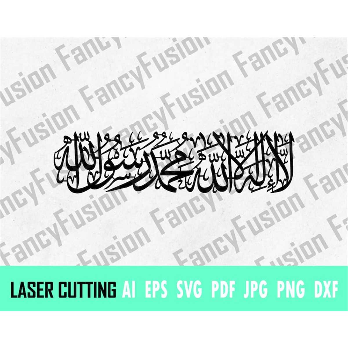 Ist Kalma for laser cutting connected, Arabic SVG, Pdf, Png, | Inspire ...