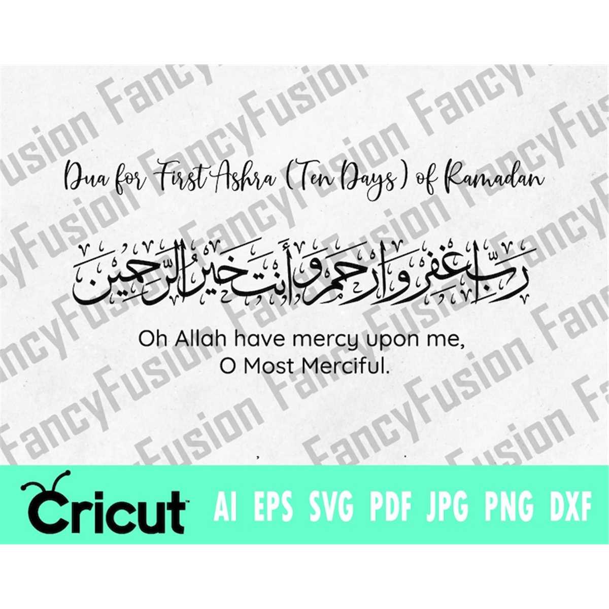 For the first 10 days of Ramadan - 1st Ashra Dua Calligraphy | Inspire ...