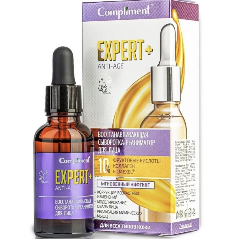 EXPERT serum and ANTI-AGE recovery, reanimator serum - Inspire Uplift