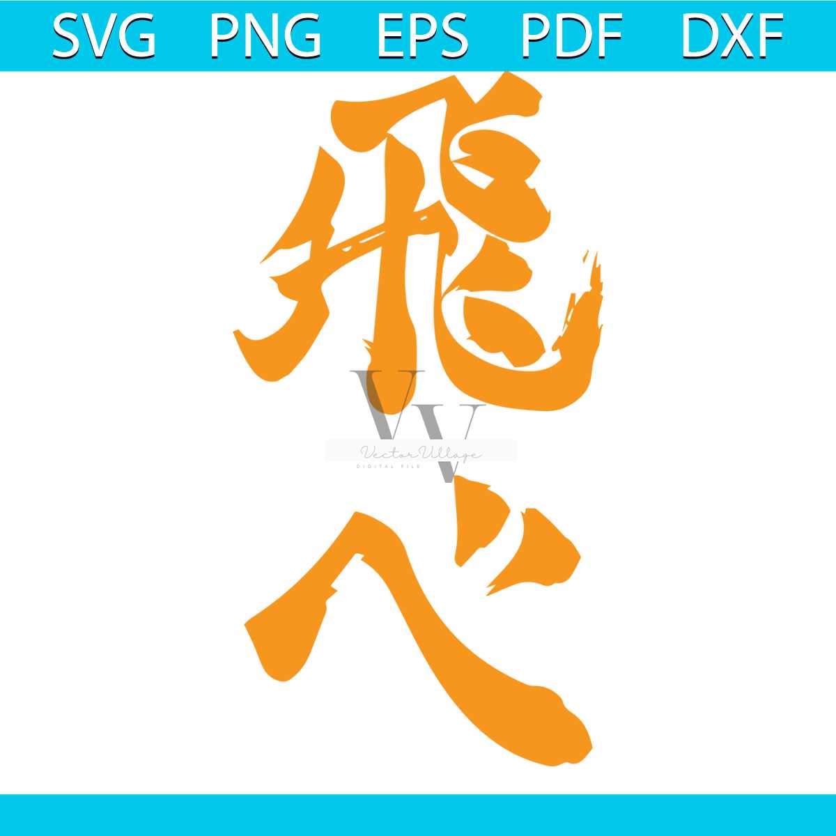 Haikyuu Karasuno Fly Team 3 PNG, Haikyuu Character PNG, Love | Inspire ...