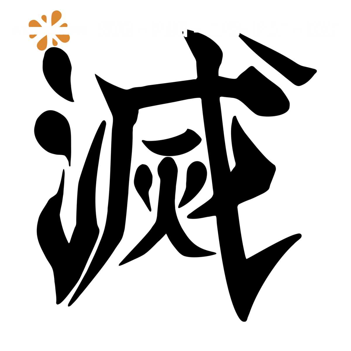 Demon Slayer Kimetsu No Yaiba PNG, Anime PNG, Manga Cartoon - Inspire ...