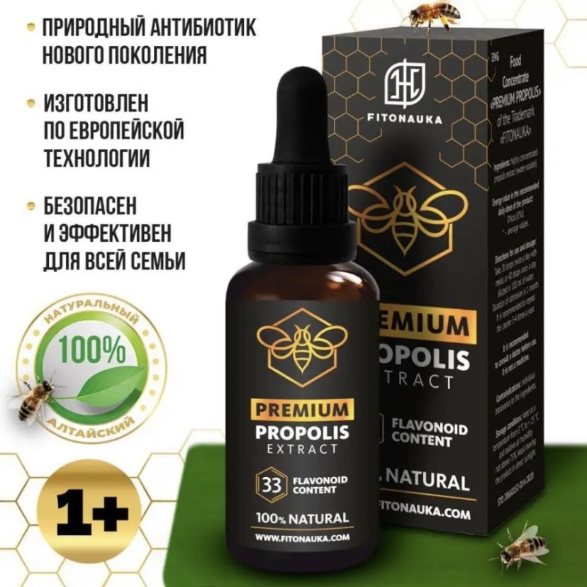 Propolis is a natural highly concentrated extract | Inspire Uplift