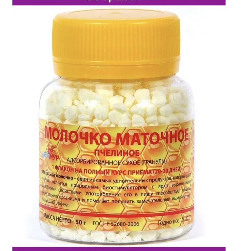 Royal jelly bee 50g in granules | Inspire Uplift