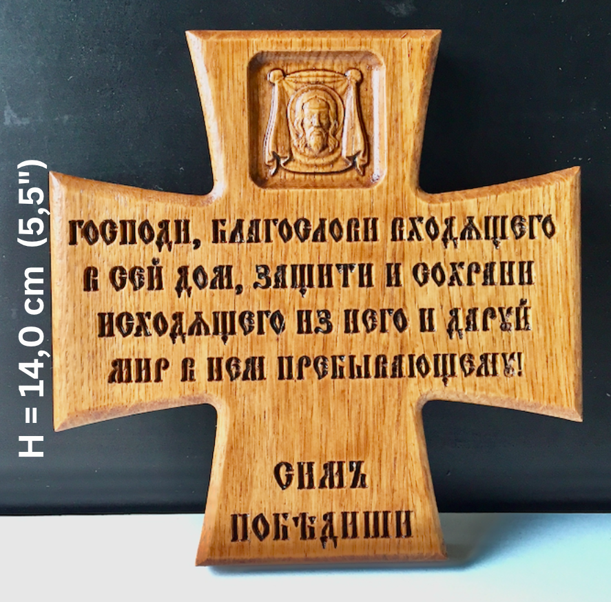 Wooden cross with the prayer of St. Nicholas of Serbia - Ble - Inspire ...