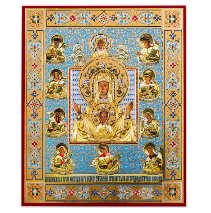 Kursk Icon of the Mother of God of the Sign, called Kursk Ro | Inspire ...