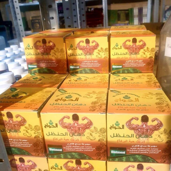 Coloquint ointment for joint and muscle pain - Inspire Uplift