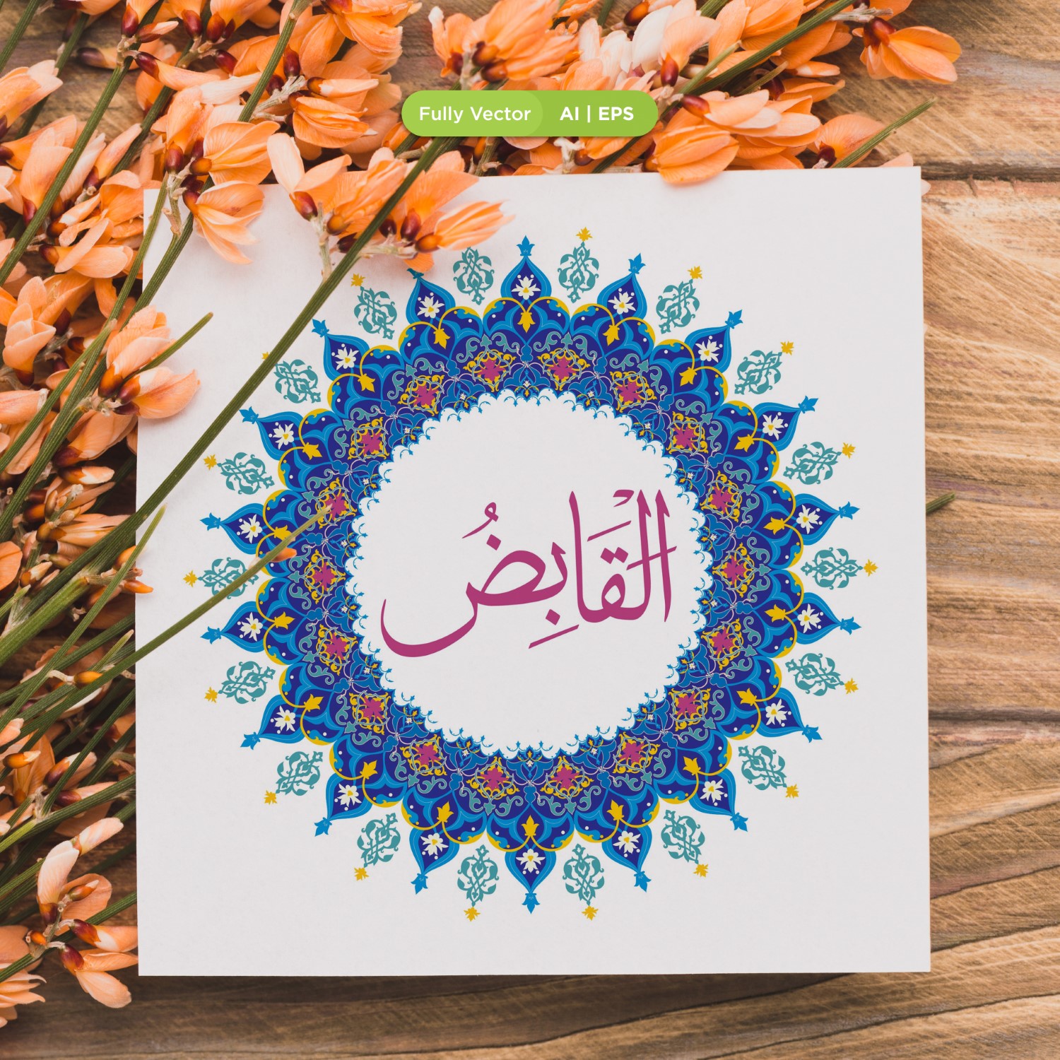 Al Qaabid Names of Allah Creative Floral Rounded Design - Inspire Uplift