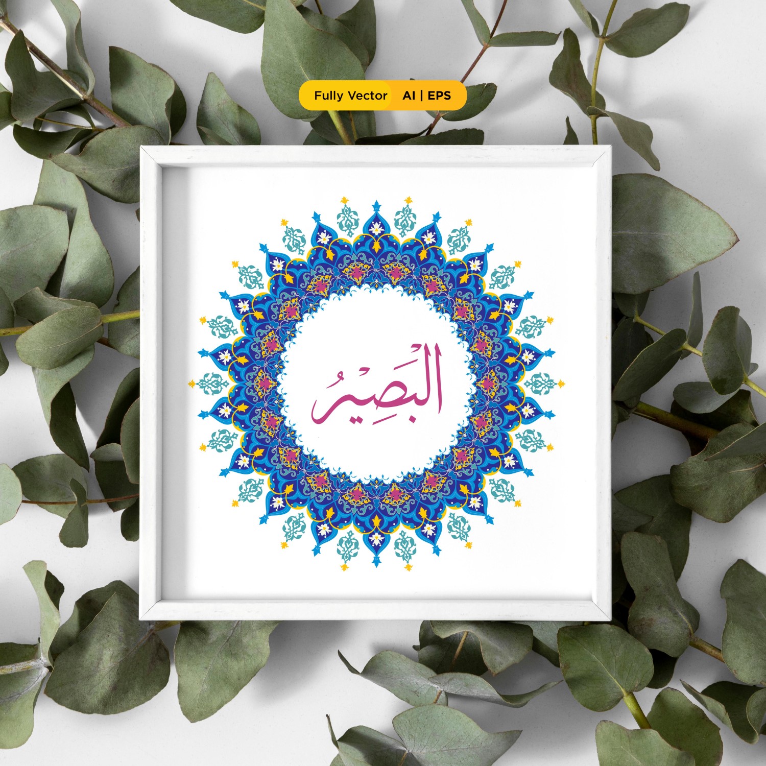 Al Baseer Names of Allah Creative Floral Rounded Design | Inspire Uplift
