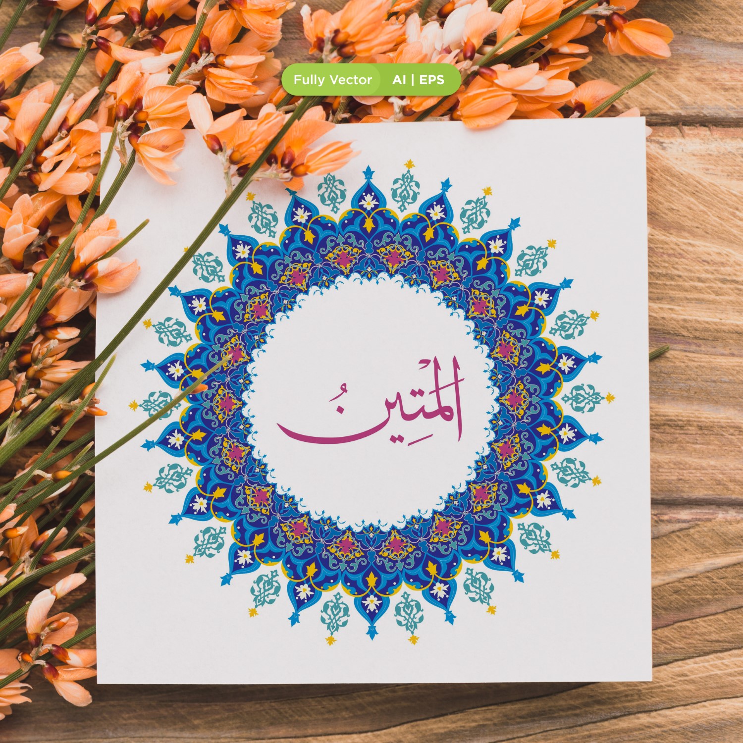 Al Mateen Shaheed Names of Allah Creative Floral Rounded Des - Inspire ...