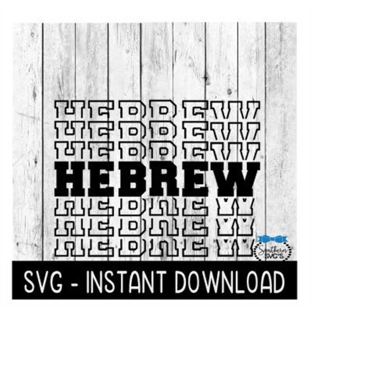 Hebrew Multi Mirror SVG, SVG Files, SVG Instant Download, Cr | Inspire ...