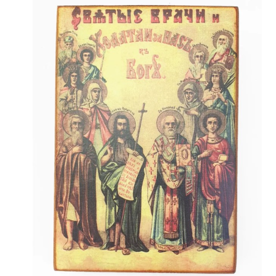 Large Orthodox Icon Holy Doctors Meet wooden icon - copy ol | Inspire ...