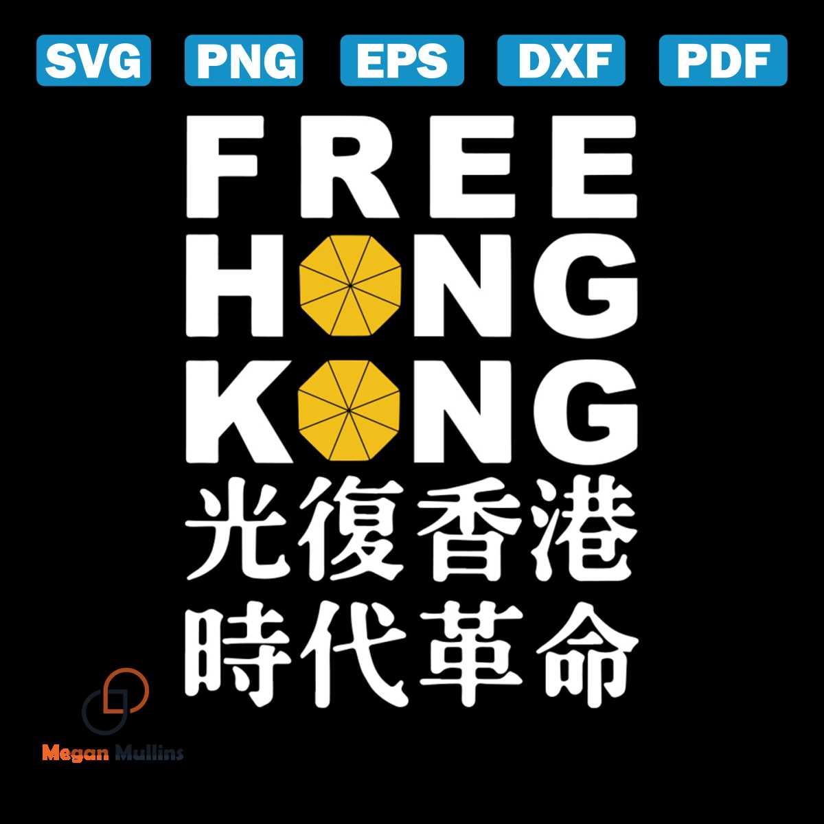 Free Hong Kong Svg, Nation Svg, Hong Kong Svg, Chinese Svg, - Inspire ...