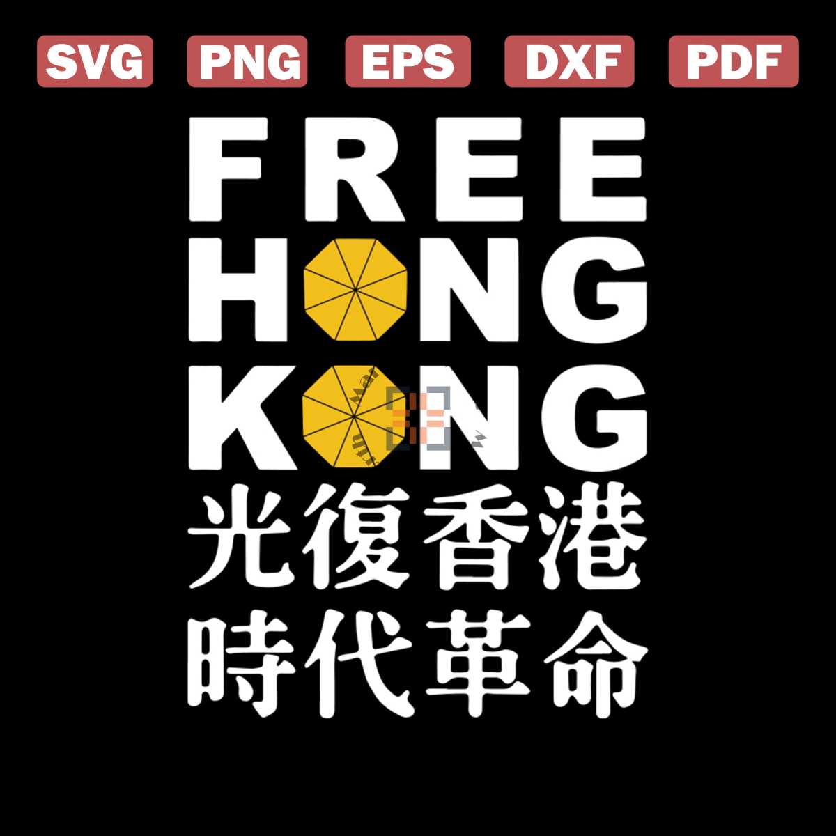 Free Hong Kong Svg Nation Svg Hong Kong Svg Chinese Svg Inspire Uplift