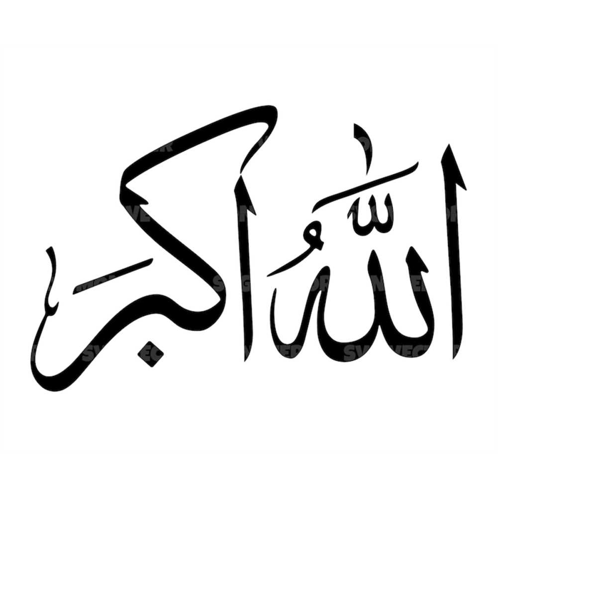 Allahu Akbar Islamic Calligraphy Writing Svg. Vector Cut fil - Inspire ...