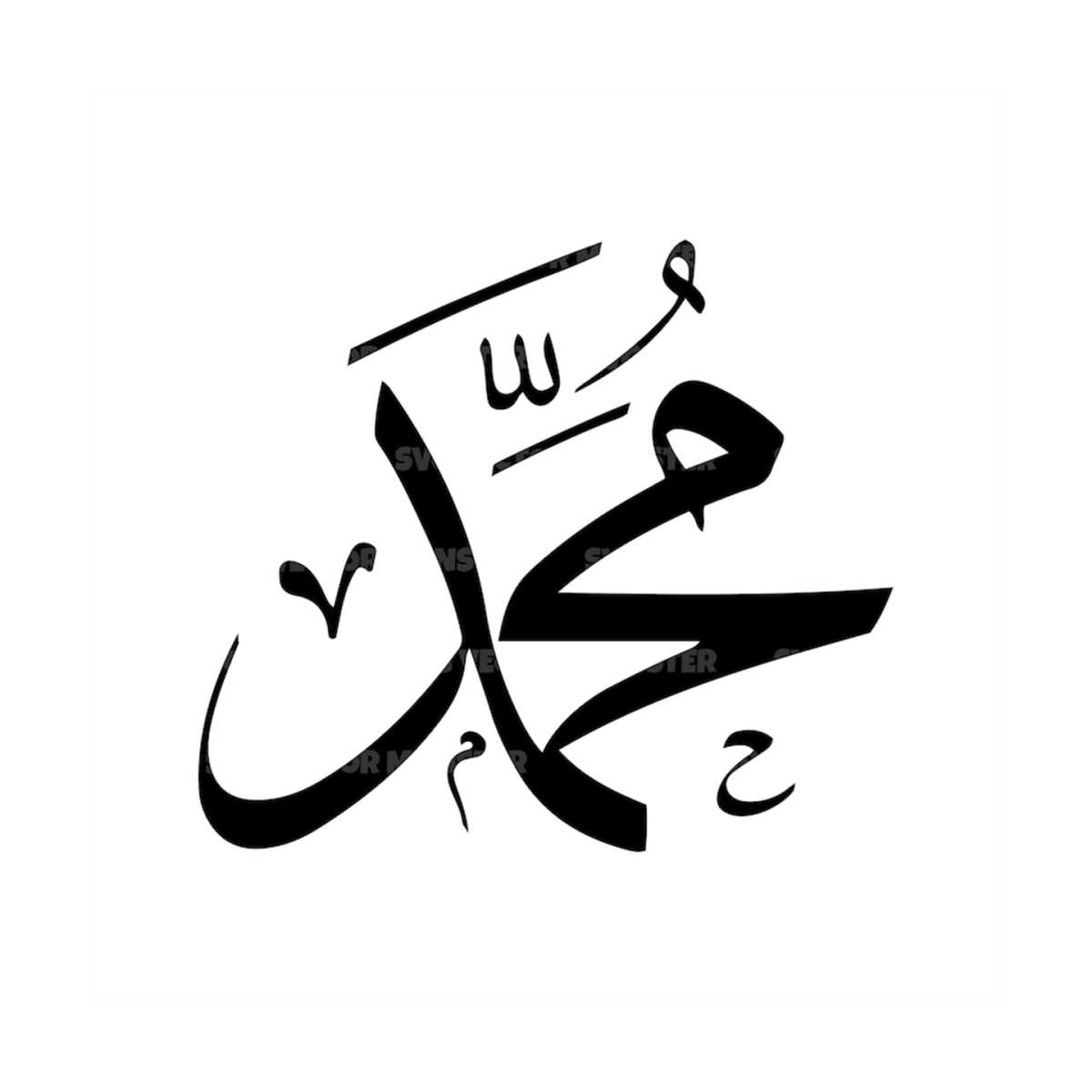 Prophet Muhammad Calligraphy Writing Svg. Vector Cut file fo | Inspire ...