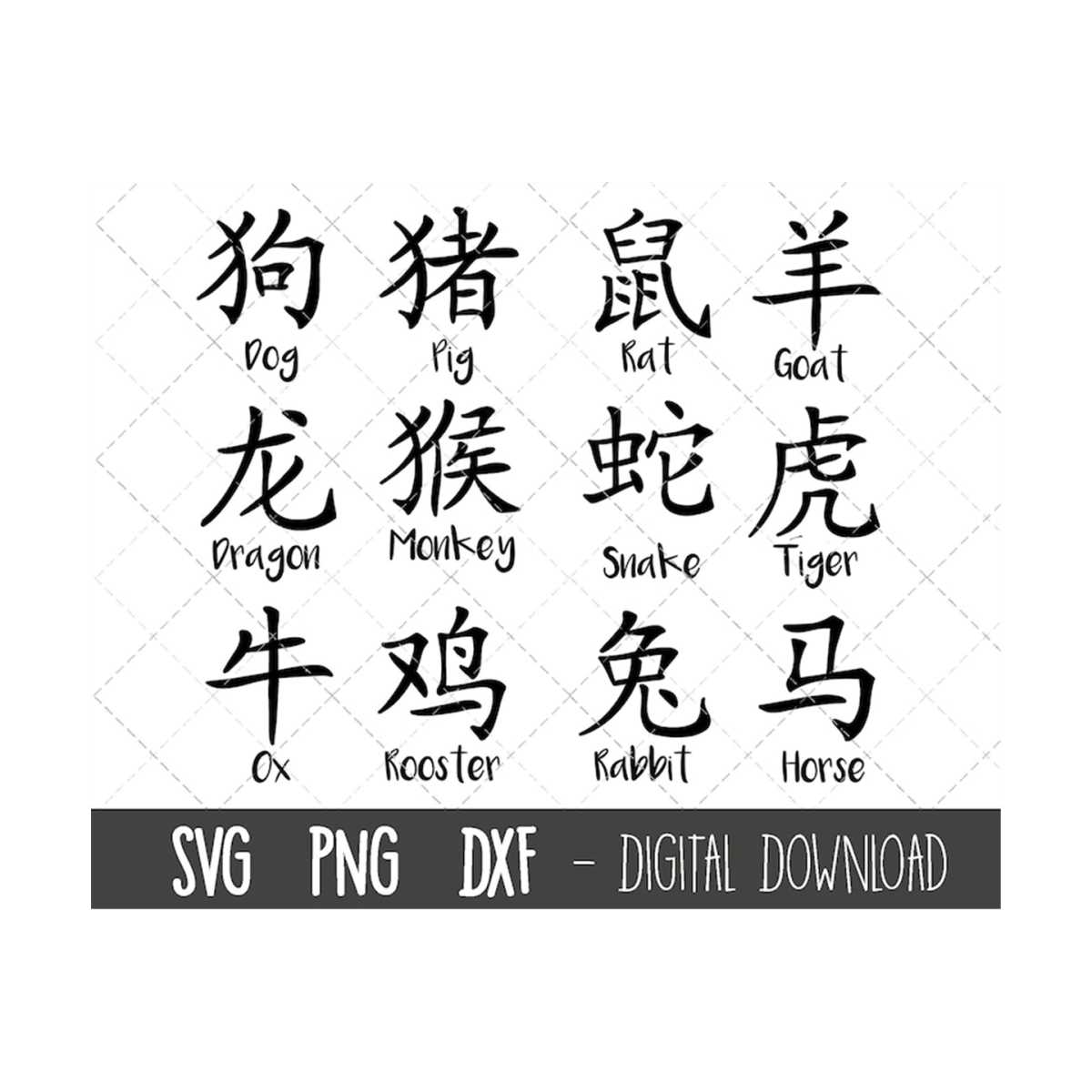 Chinese Zodiac svg bundle, star sign svg set, zodiac svg, ch | Inspire ...