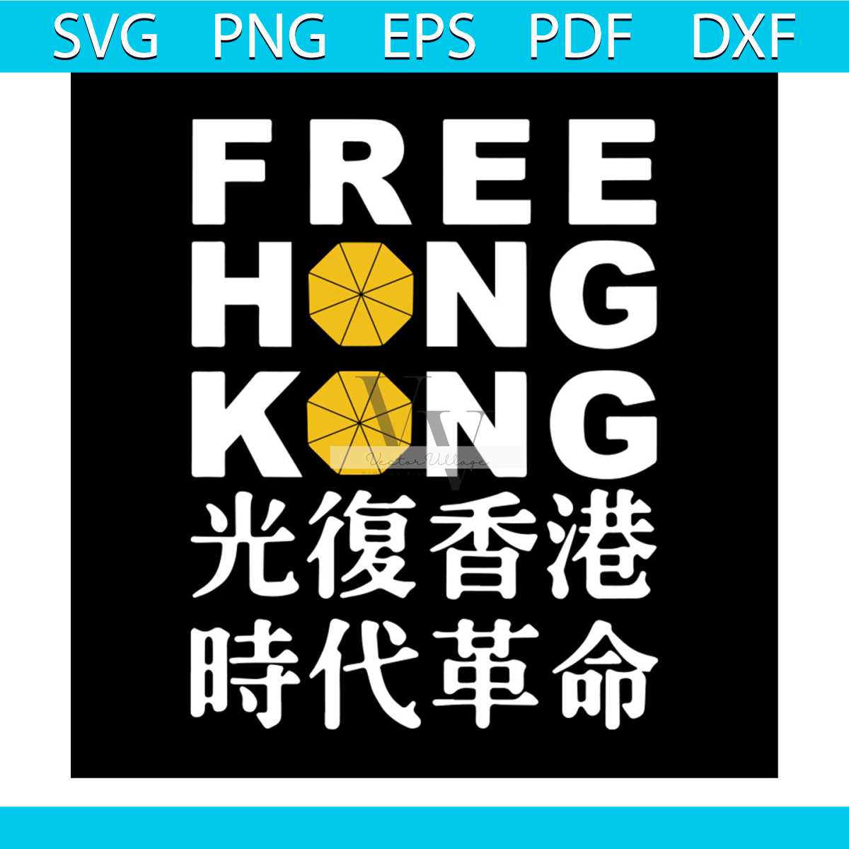Free Hong Kong Svg, Nation Svg, Hong Kong Svg, Chinese Svg, | Inspire ...