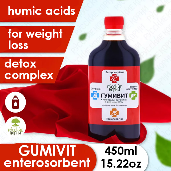 Gumivit Enterosorbent 450ml / 15.22oz - Inspire Uplift
