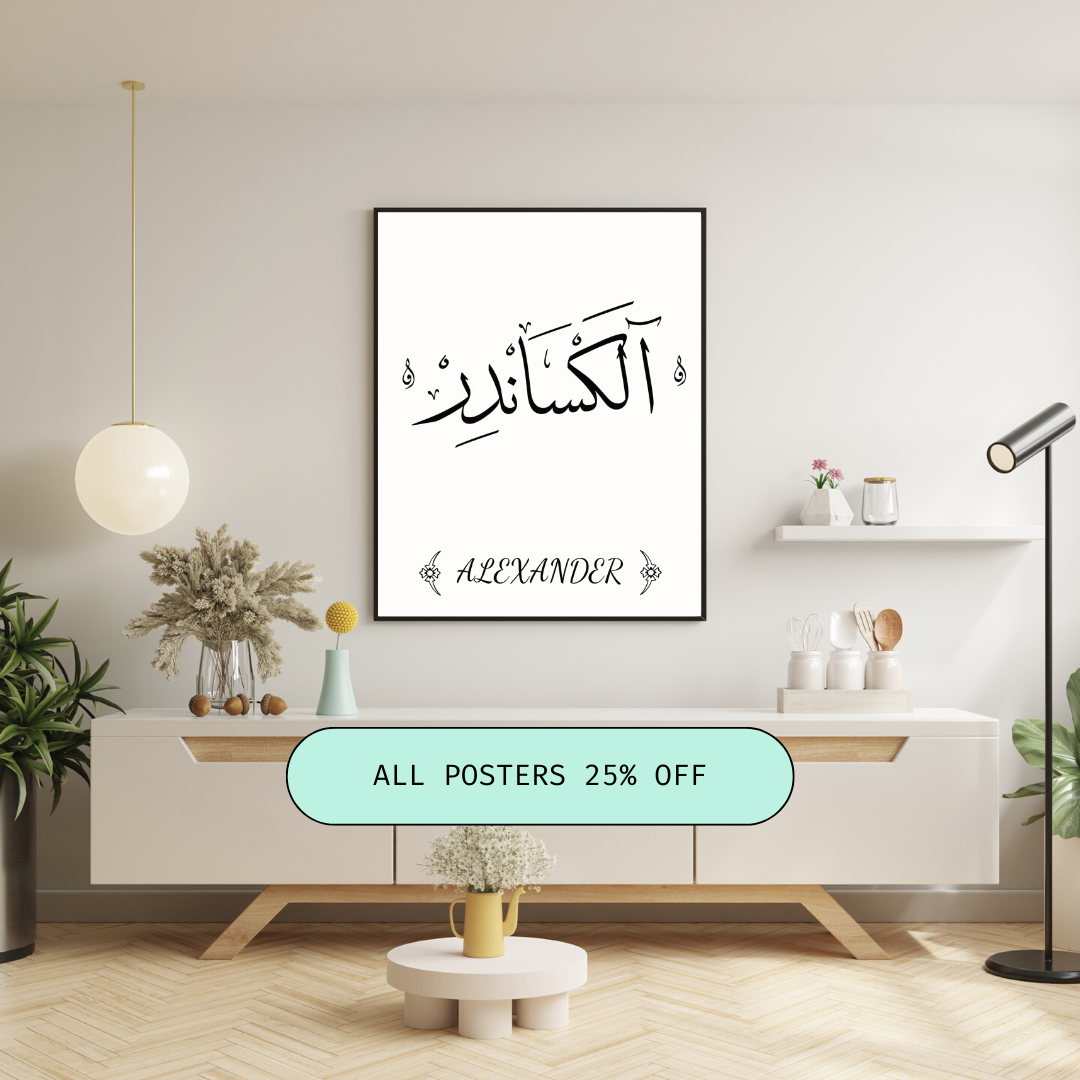 Custom Arabic Calligraphy Name, Modern Arabic Lettering, Pr | Inspire ...