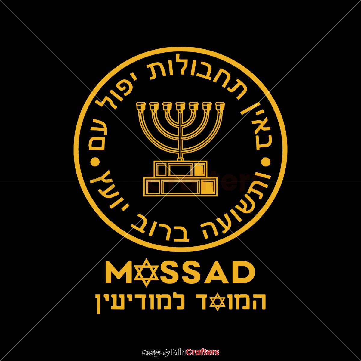 Vintage Mossad Logo Pray For Israel SVG Digital Cricut File - Inspire ...