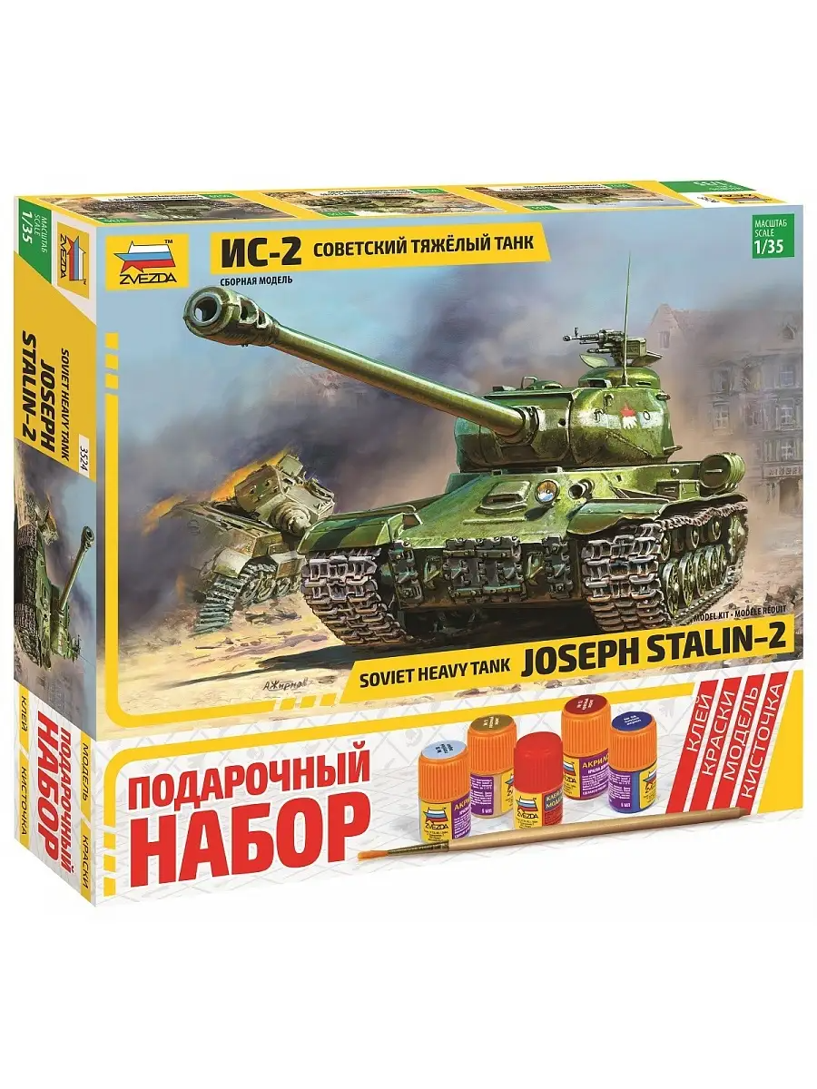 Zvezda (Zvezda) Assembled model IS-2 tank, gift set, 1/35 | Inspire Uplift