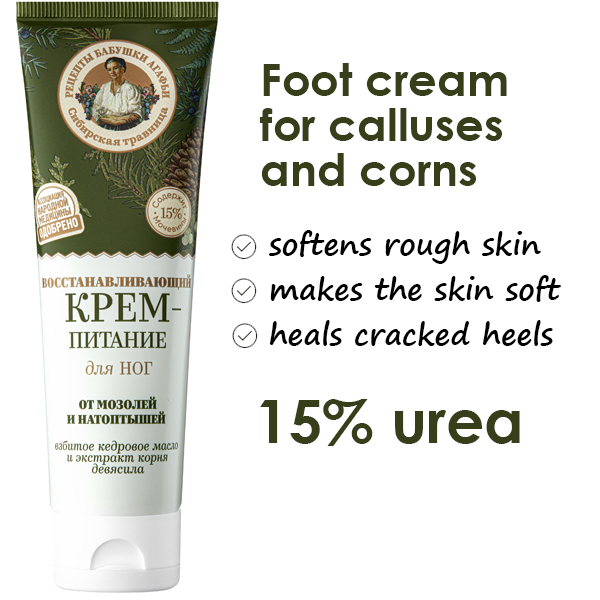 Grandma Agafia Restoring Nourishing Foot Cream with urea 15 - Inspire ...