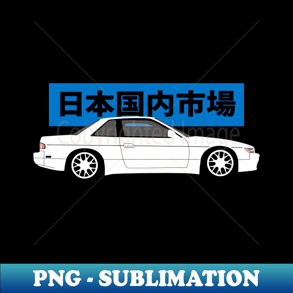 Side View Nissan Silvia S13 - High-Resolution PNG Sublimatio | Inspire ...