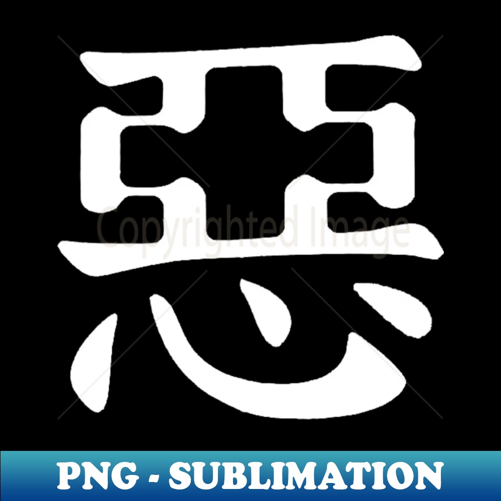 Bad Kanji - Aesthetic Sublimation Digital File - Transform Y | Inspire ...