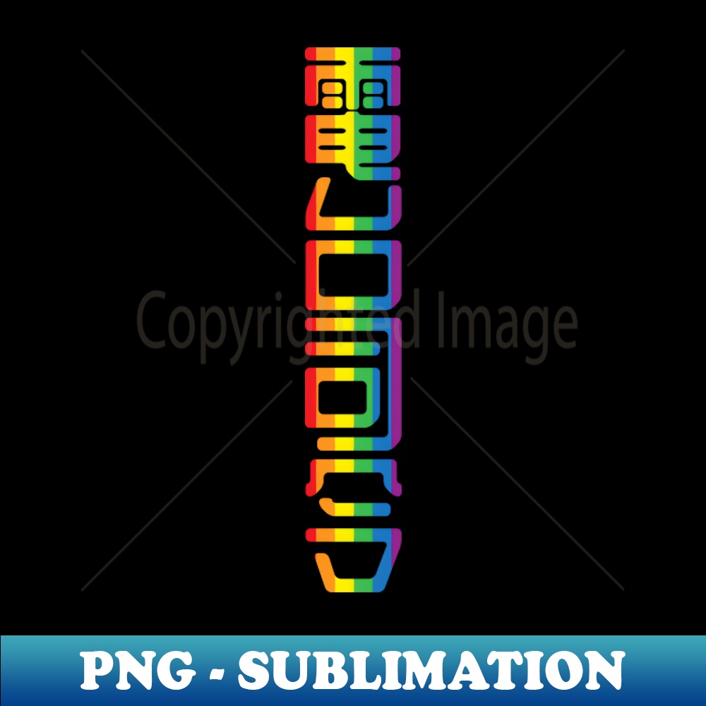 Radiohead in Chinese writing in rainbows - Exclusive Sublima - Inspire ...
