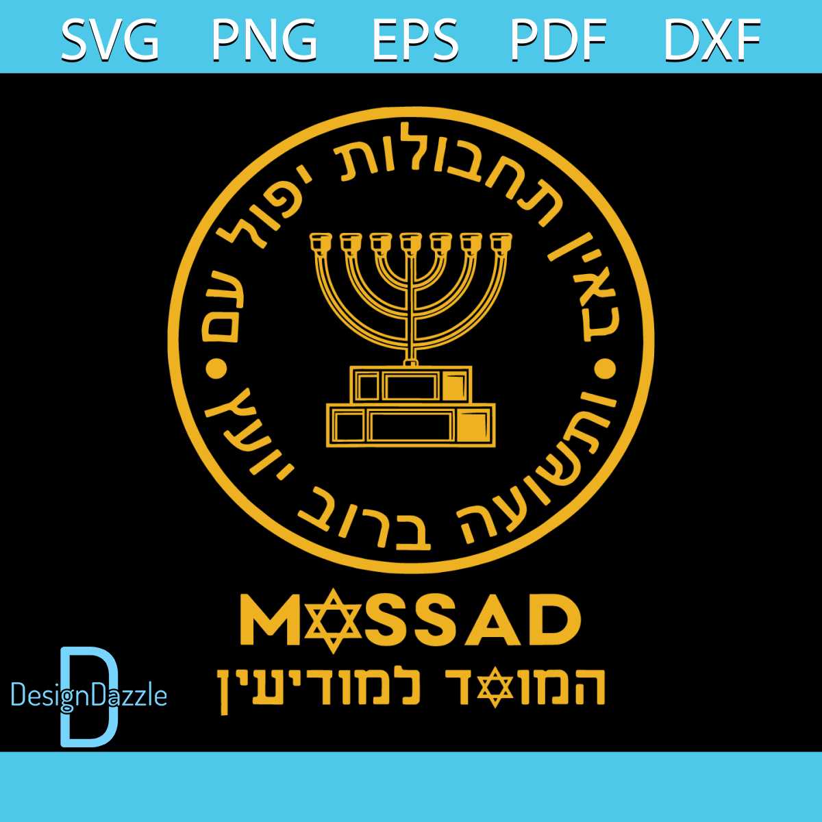Vintage Mossad Logo Pray For Israel SVG Digital Cricut File | Inspire ...