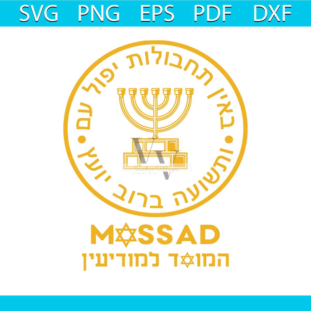 Vintage Mossad Logo Pray For Israel SVG Digital Cricut File | Inspire ...
