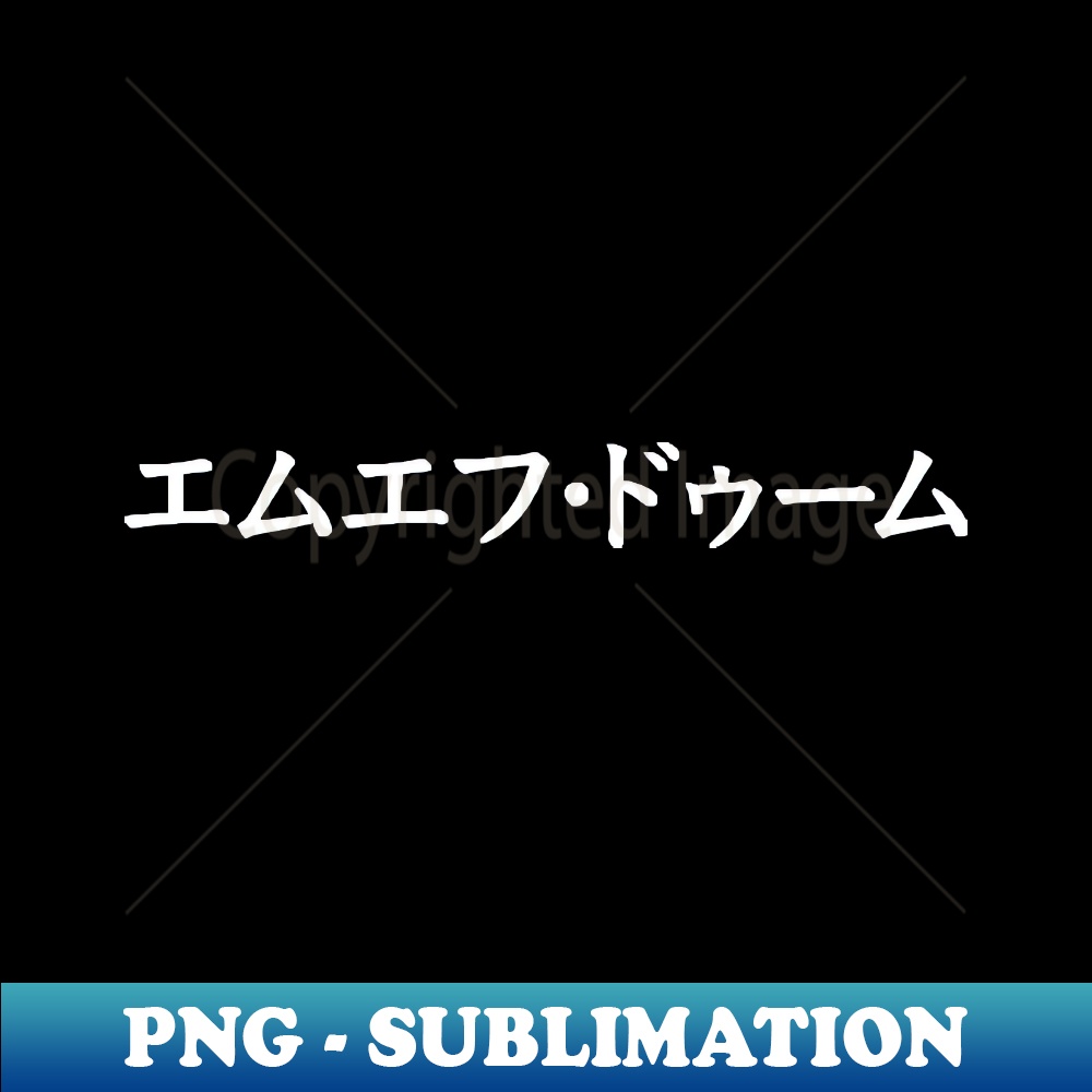 MF Doom Japanese Typography - Signature Sublimation PNG File | Inspire ...