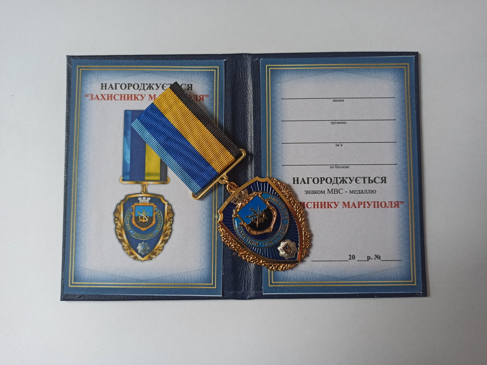 UKRAINIAN ORDER MEDAL "DEFENDER OF MARIUPOL". UKRAINIAN WAR - Inspire ...