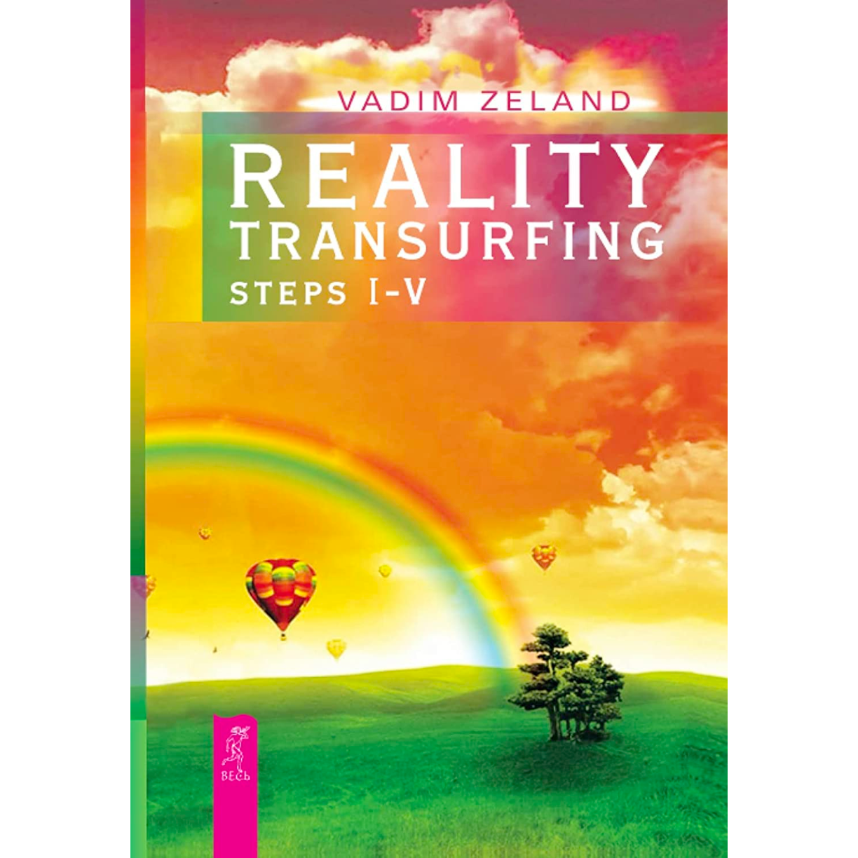 Reality transurfing. Steps I-V by Vadim Zeland (Author), Joa | Inspire ...