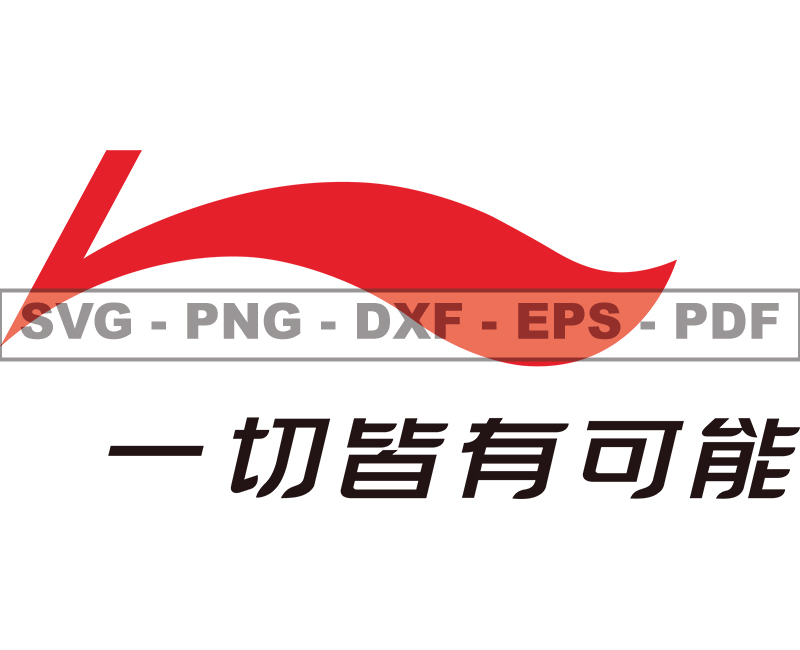 Lining Logo Svg, Fashion Brand Logo 174 | Inspire Uplift