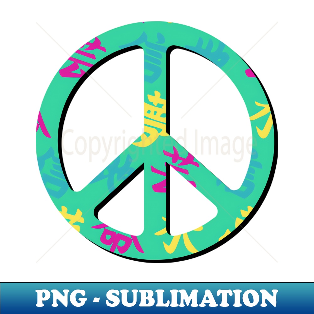 japan kanji symbol of peace - Sublimation-Ready PNG File - A | Inspire ...