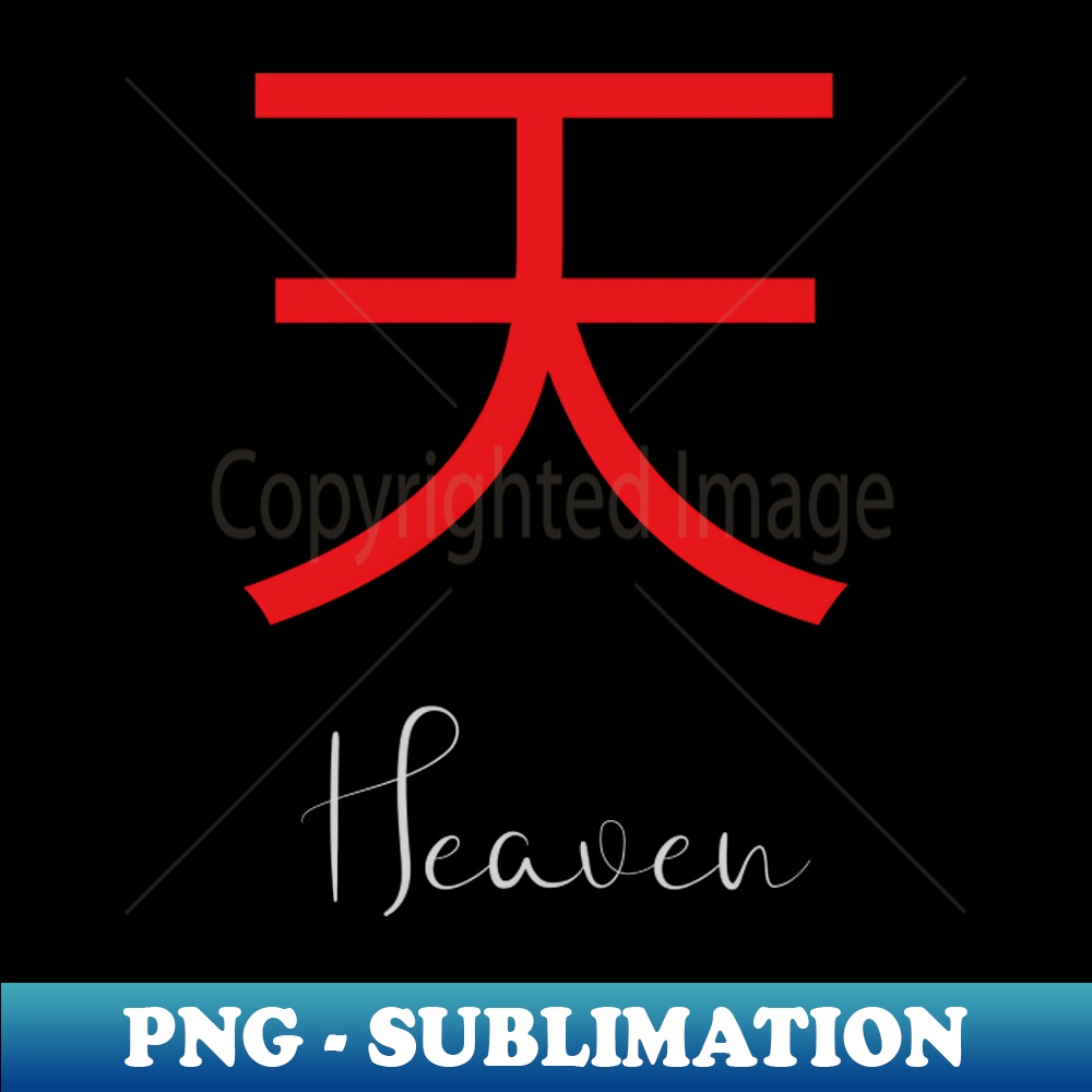 Japanese Kanji Symbol for Heaven - Professional Sublimation | Inspire ...