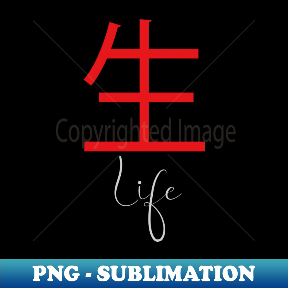 Japanese Kanji Symbol for Life - Premium Sublimation Digital - Inspire ...